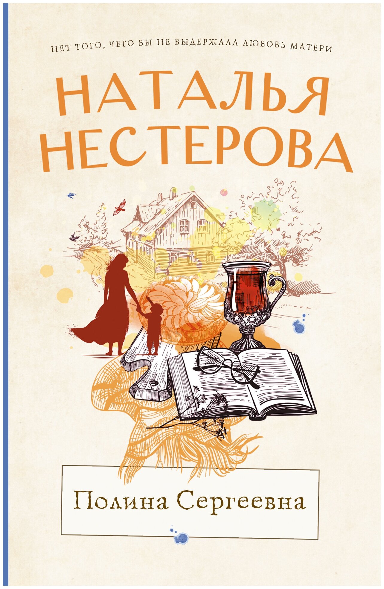 Полина Сергеевна