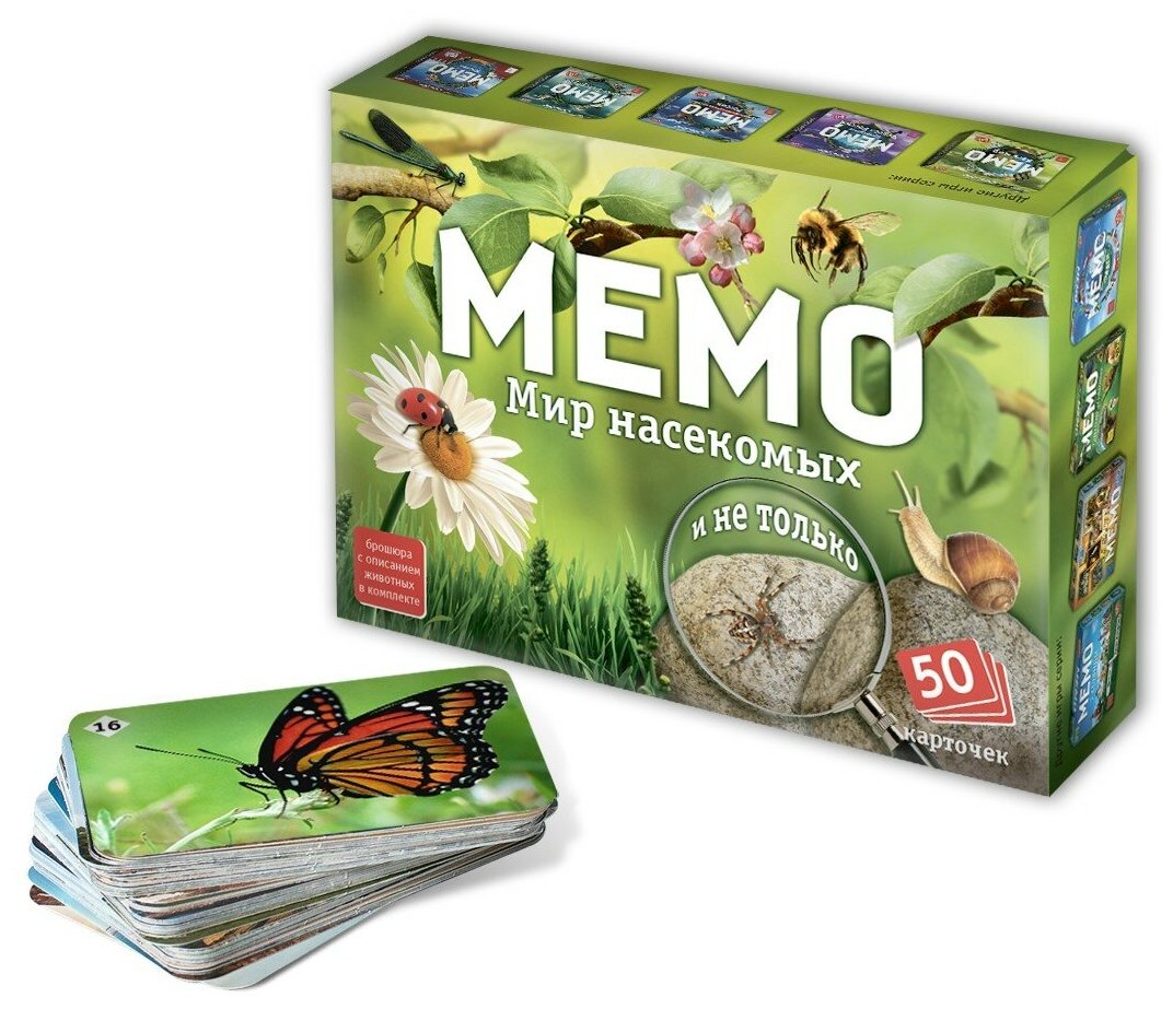Настольные развивающие игры для детей для всей семьи Мемо Мир насекомых