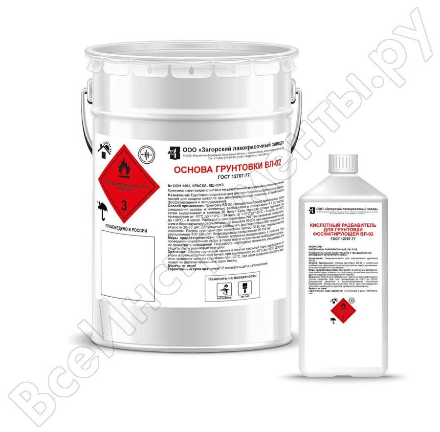 Грунт загорский лакокрасочный завод ВЛ-02 4 кг ZLK04834