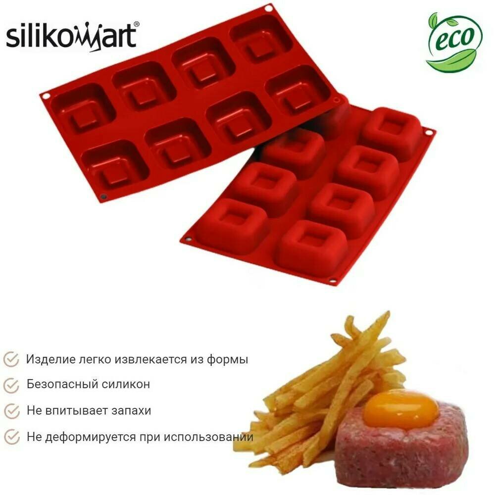 Форма силиконовая для выпечки силиконфлекс саварен квадрат большой Silikomart / Формочка кулинарная прямоугольная SF082 / для приготовления десертов пирожных кексов желе / Емкость для запекания в духовке / Молд силиконовый кондитерский Силикомарт