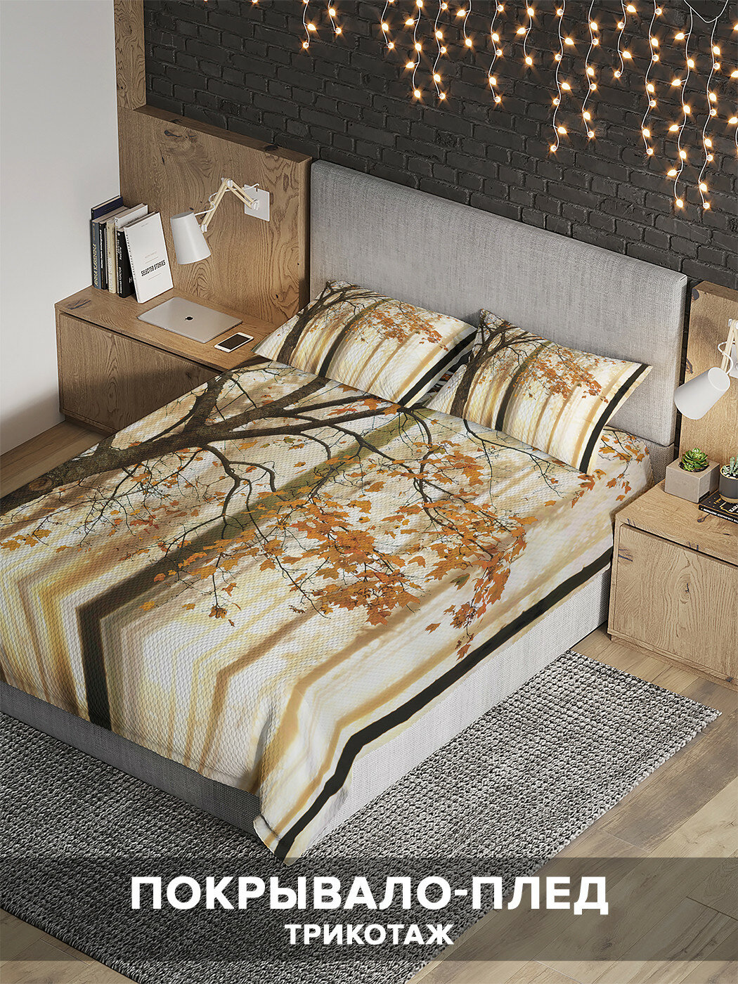 Покрывало на 1,5-спальную кровать Ambesonne Ambesonne "Пастельная осень" 160х220 см с 2-мя наволочками 50x70 см