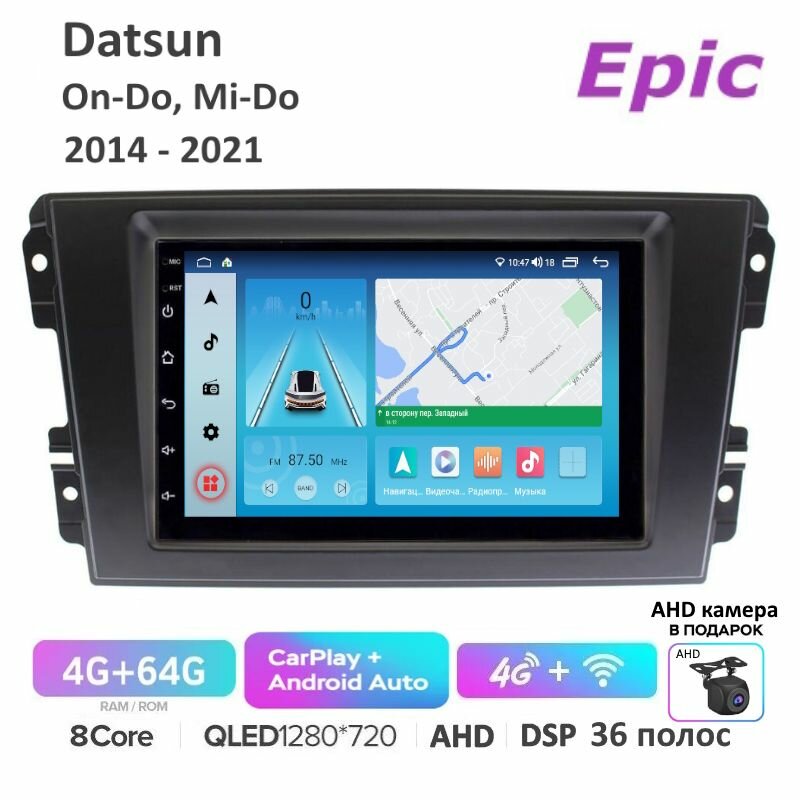 Магнитола Epic Datsun On-Do, Mi-Do 2014-2021 - Android 14, Процессор 8 ядер, Память 4/64Gb, Carplay, DSP, 4G(Sim), Кулер