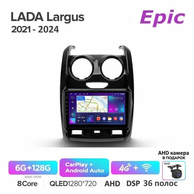 Автомагнитола Epic подходит для Lada Largus 2 2021-2026 с Android 14, 8-ми ядерный процессор, Память 6/128Gb, Carplay (беспроводной) + Android Auto, AHD, DSP 36 полос, 4G(Sim), Кулер