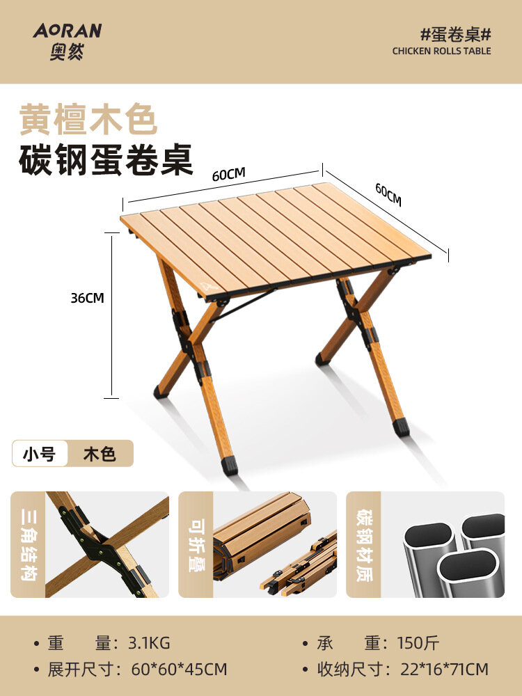 Складной стол Aoran для улицы, чугунный стол для яичных рулетов, портативный пикниковый стол и стулья, набор для кемпинга, оборудование для кемпинга
