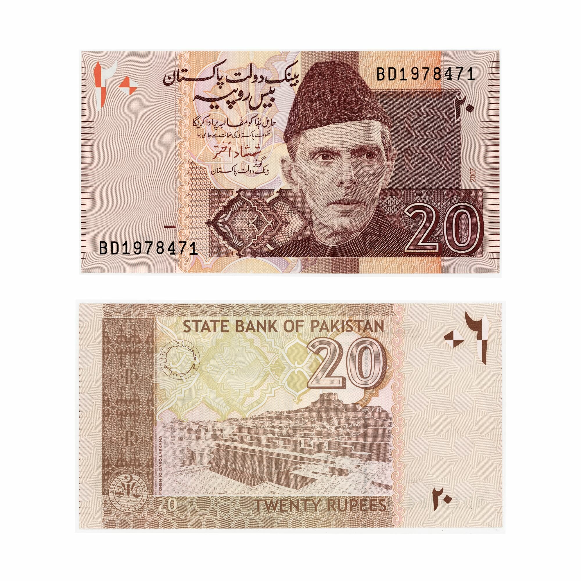 Банкнота Пакистан 20 рупий TWENTY RUPEES 2007 год Uncirculated (UNC) Pick 46