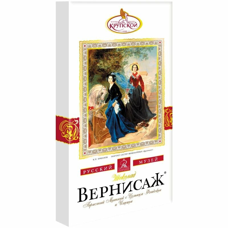 Шоколад Вернисаж пористый молочный с цельным фундуком и изюмом 200 г