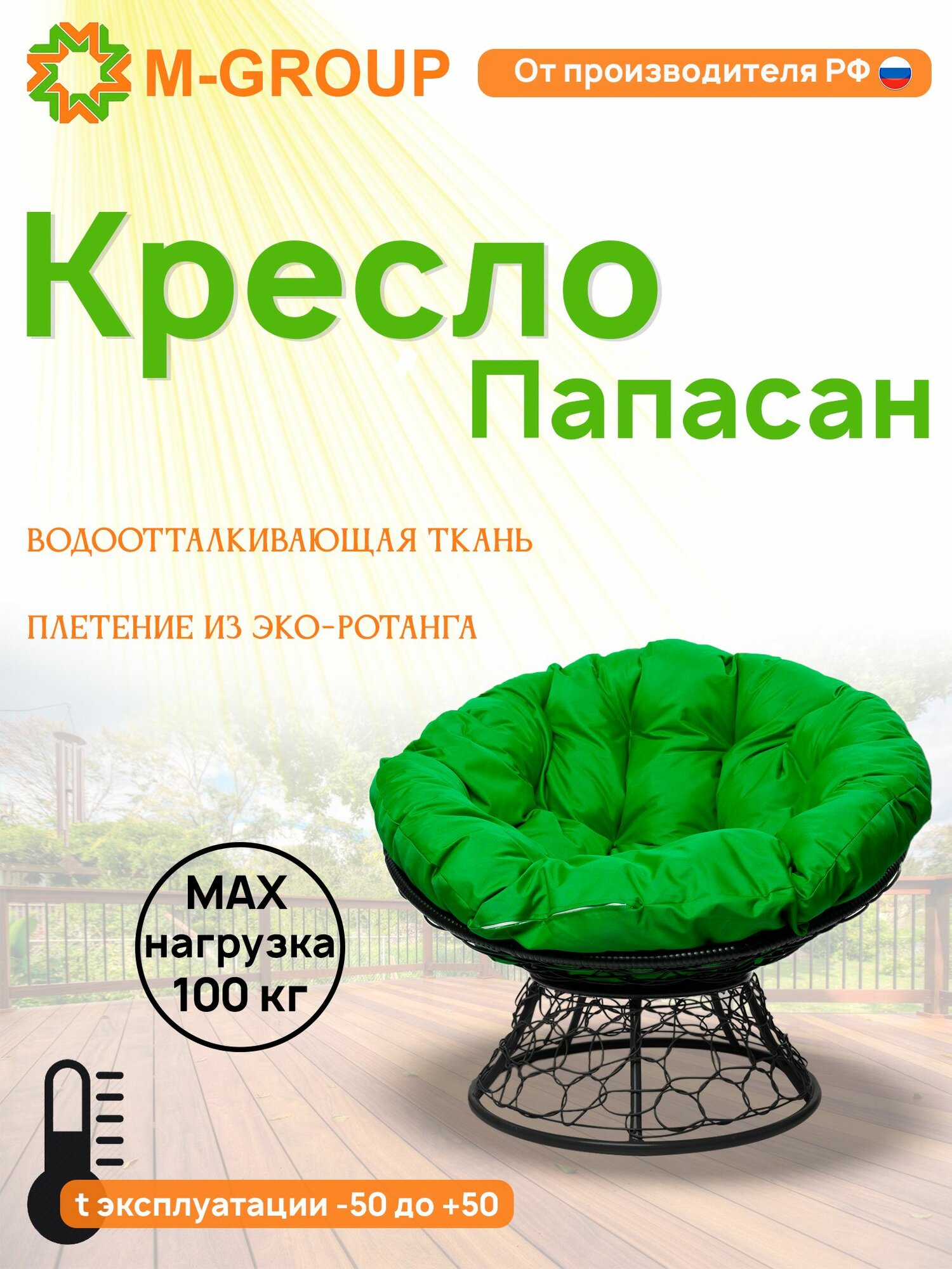 Кресло папасан с ротангом чёрное, зелёная