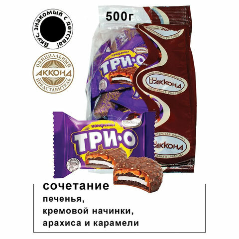 Конфеты шоколадные акконд «Трио» с печеньем, карамелью и вкусом пломбира, 500 г
