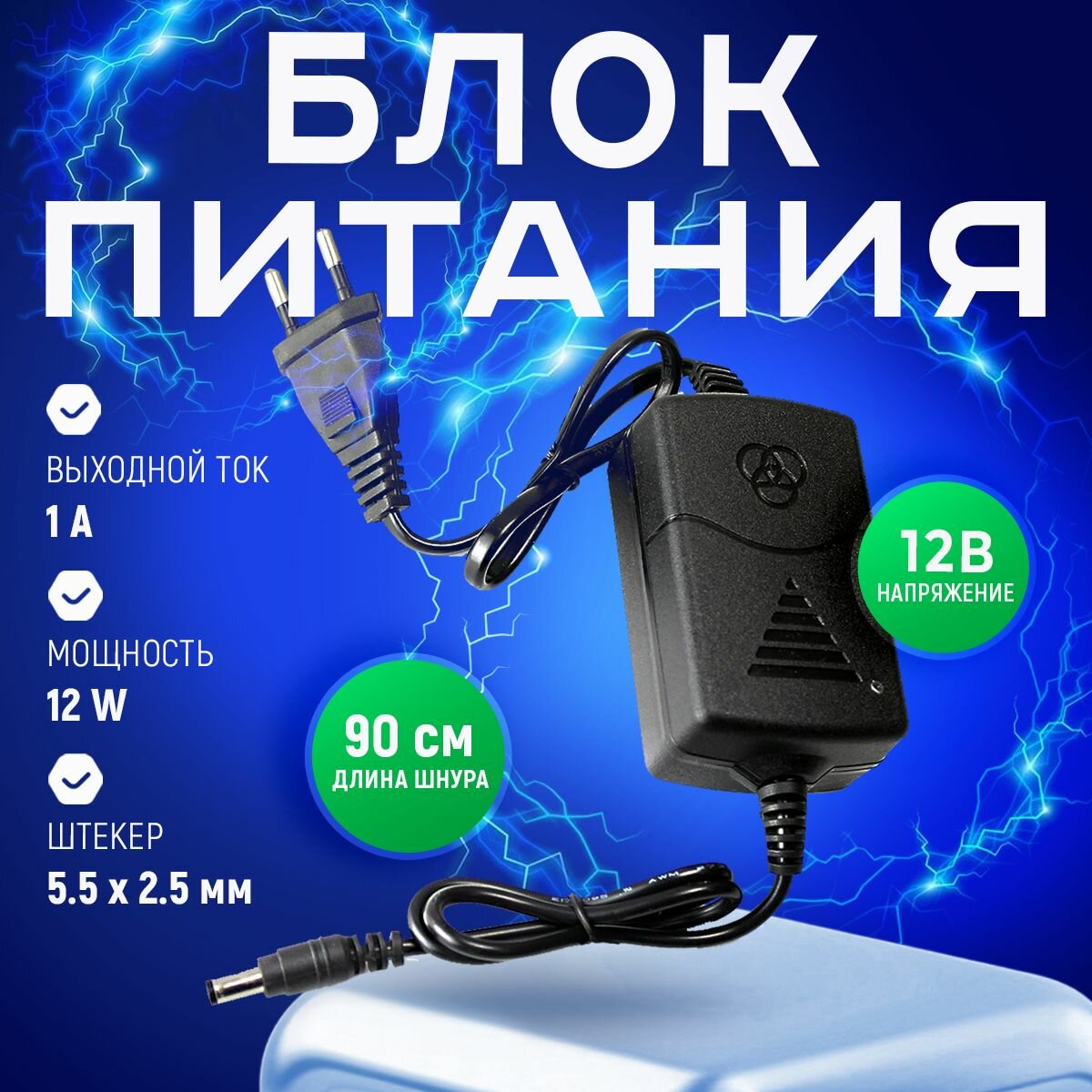 Блок питания универсальный SafeEnvir SF-12/1 12 вольт 1 ампер