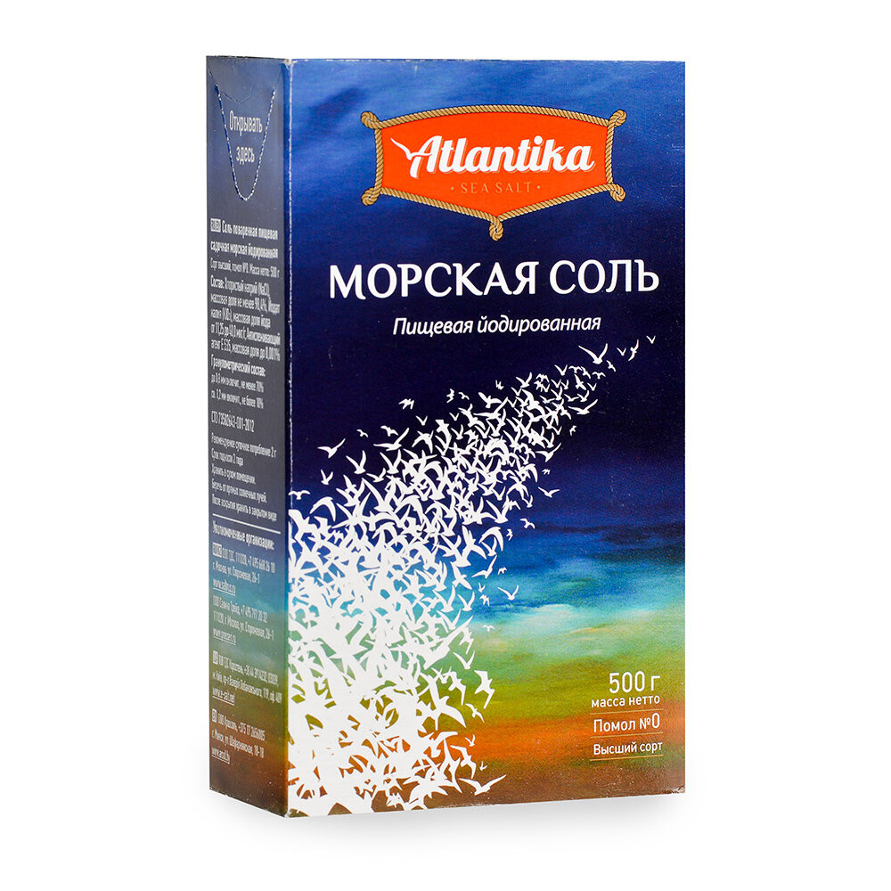 Соль пищевая морская "Атлантика" йодированная картон, 500 гр.