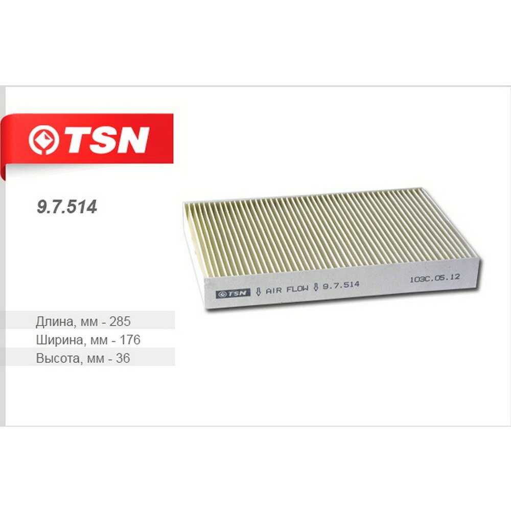 Фильтр салонный tsn 9.7.514