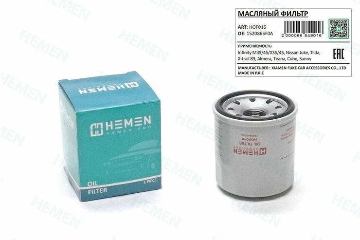 Фильтр масляный Infiniti M35/45/X35/45, Nissan Juke, Tiida, X-trail 89, Almera, Teana, Cube, Sunny (HOF016) (1520865F0A)