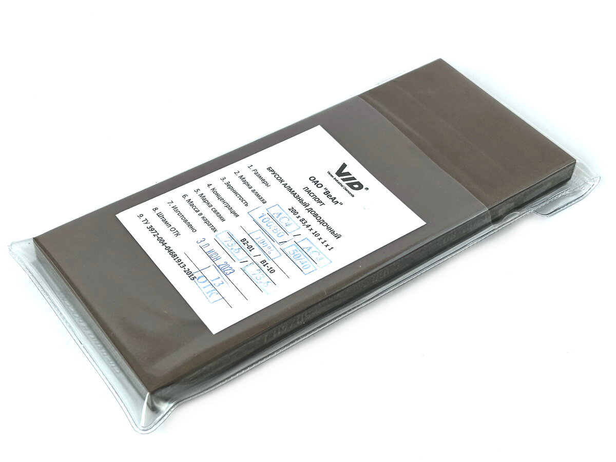 Алмазный 2-х сторонний брусок VID 100/80-50/40, C100%, 200х83х10мм для заточки ножей и ножниц. Точильный камень