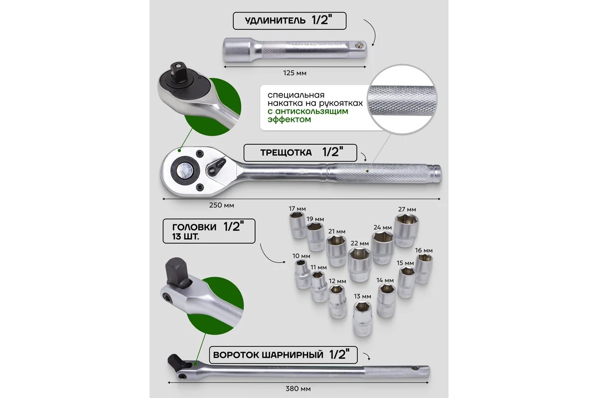 Rockforce Набор инструментов 1/2"DR 6-гранный 17 предметов RF-4172-5(51114)