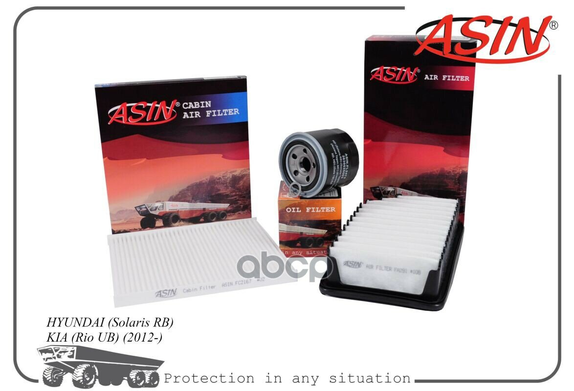 Комплект фильтров ASIN арт. ASINSETF233