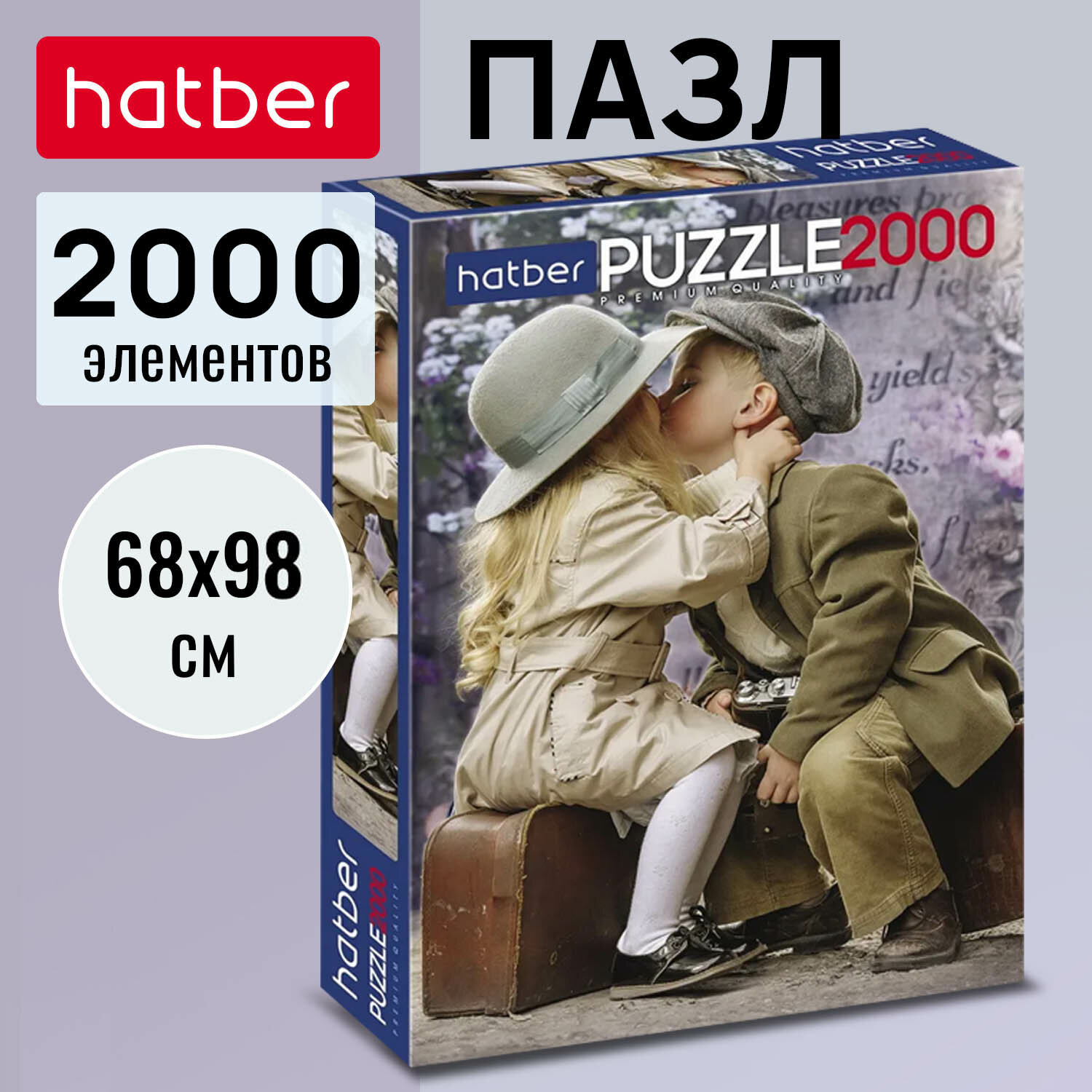 Пазл Hatber Premium "Первая любовь" 2000 элементов