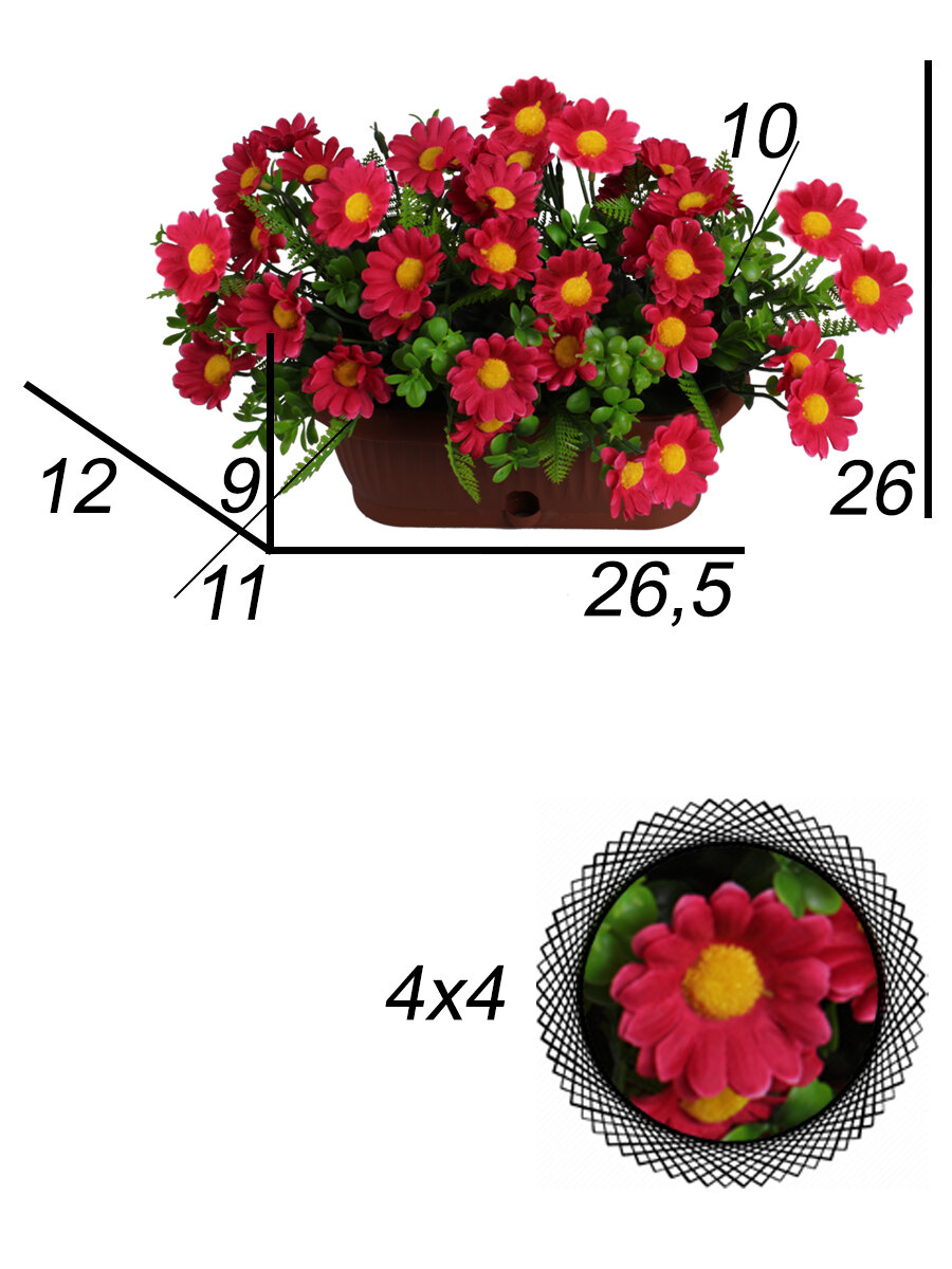 Искусственные цветы Holodilova "Ромашка", в вазоне, высота 26см, цвет малиновый