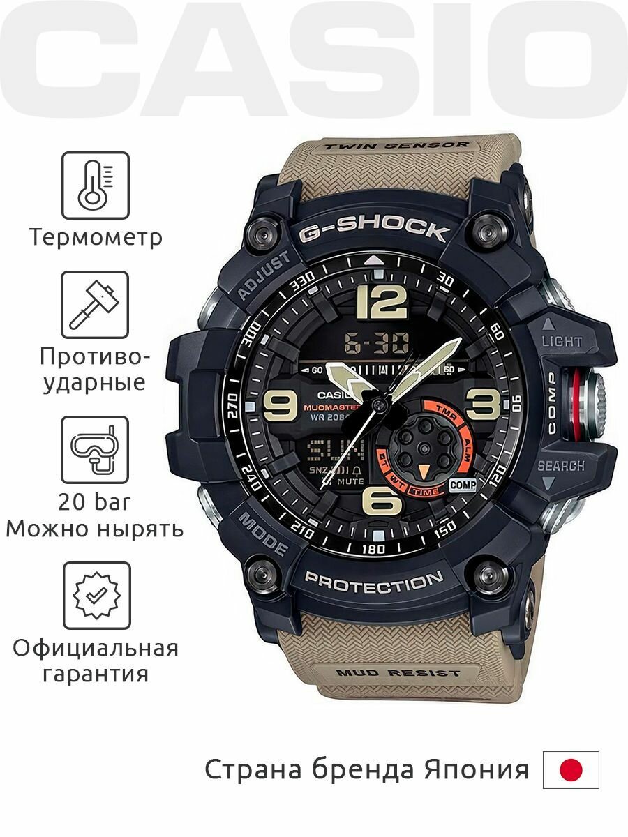 Наручные часы G-Shock