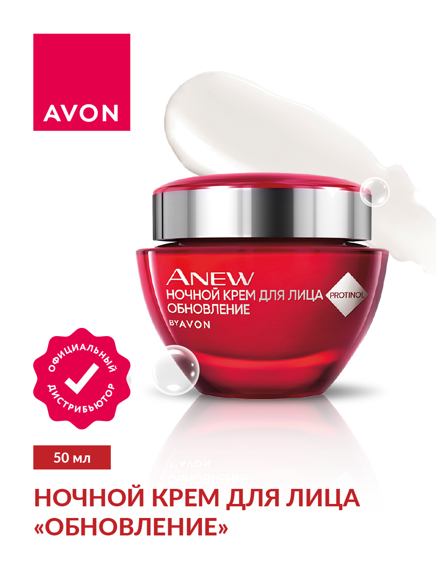Ночной крем для лица Avon Anew Protinol Обновление 35+ 50 мл.