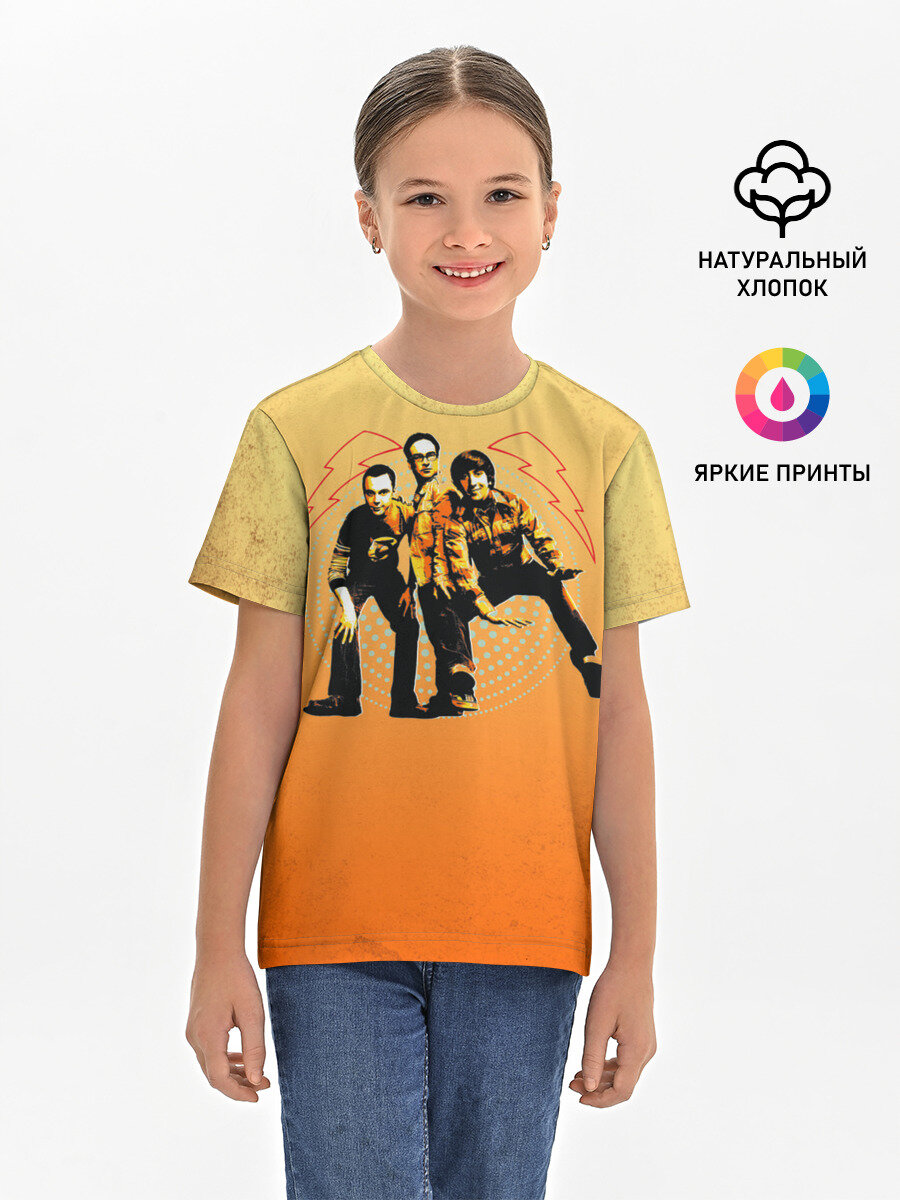 Футболка хлопковая детская The Big Bang Theory Guys