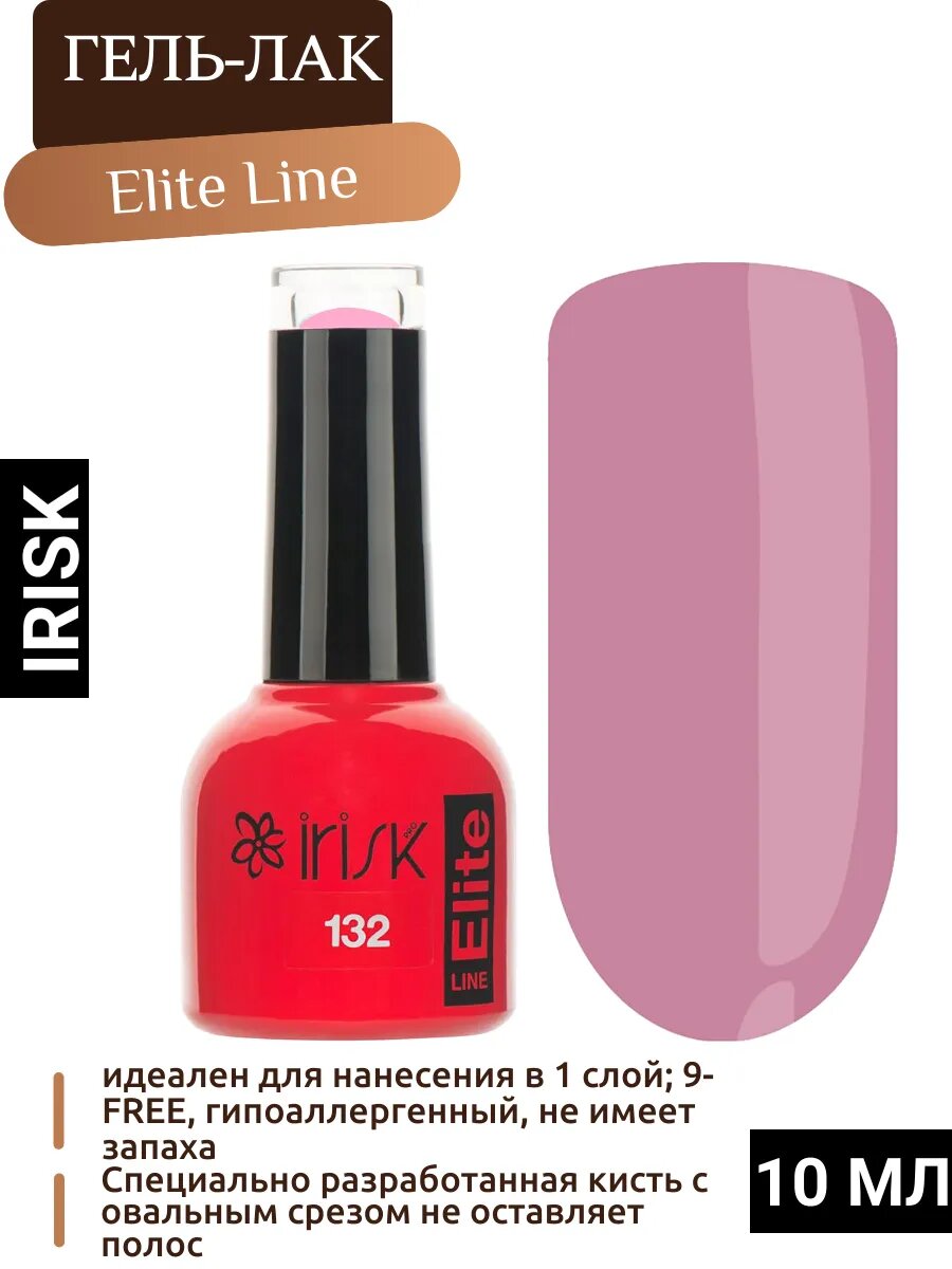Гель-лак Irisk Elite Line 132, гипоаллергенный, без запаха, 10 мл