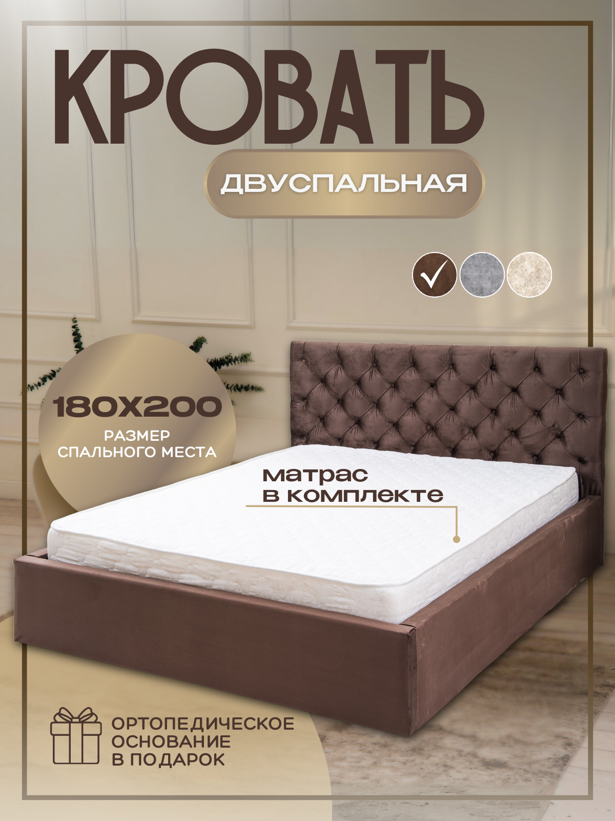 Кровать 180*200 см Альфа Кофе с матрасом Лайт (10 см) , 180х200 см