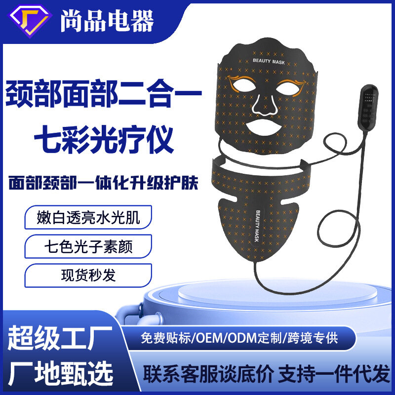 Маска для шеи "one-in-one", силиконовая, белая