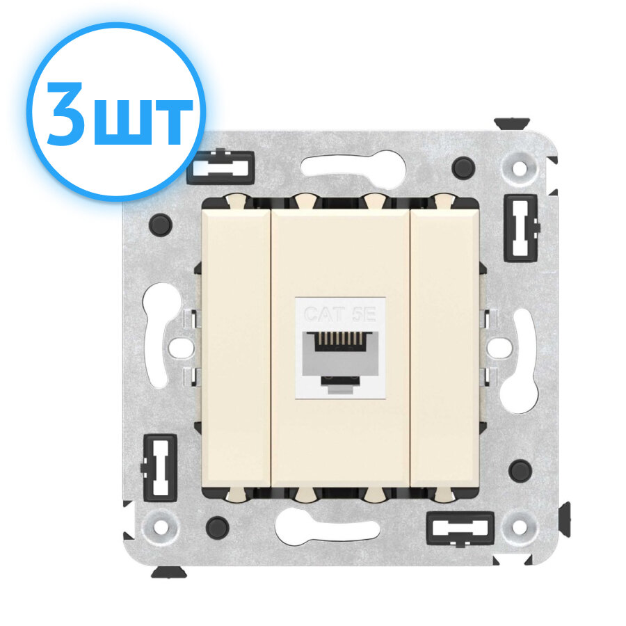 Механизм компьютерной розетки RJ-45 DKC Avanti без шторки в стену одинарная "Ванильная дымка" 4405663 (комплект из 3шт.)