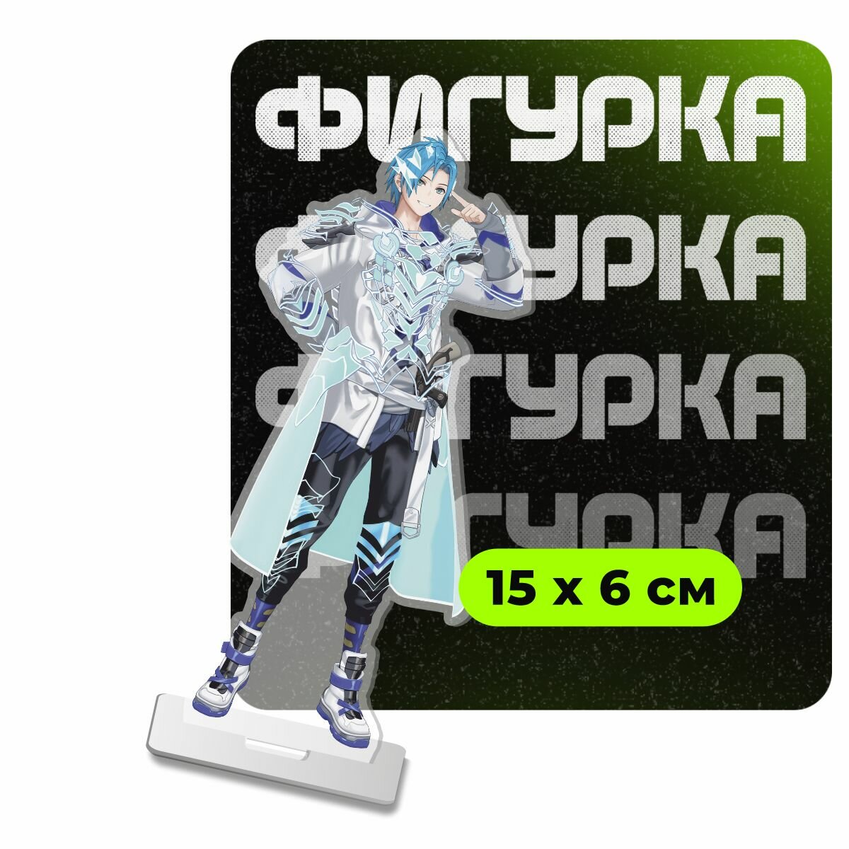 Фигурка акриловая Holostars Regis