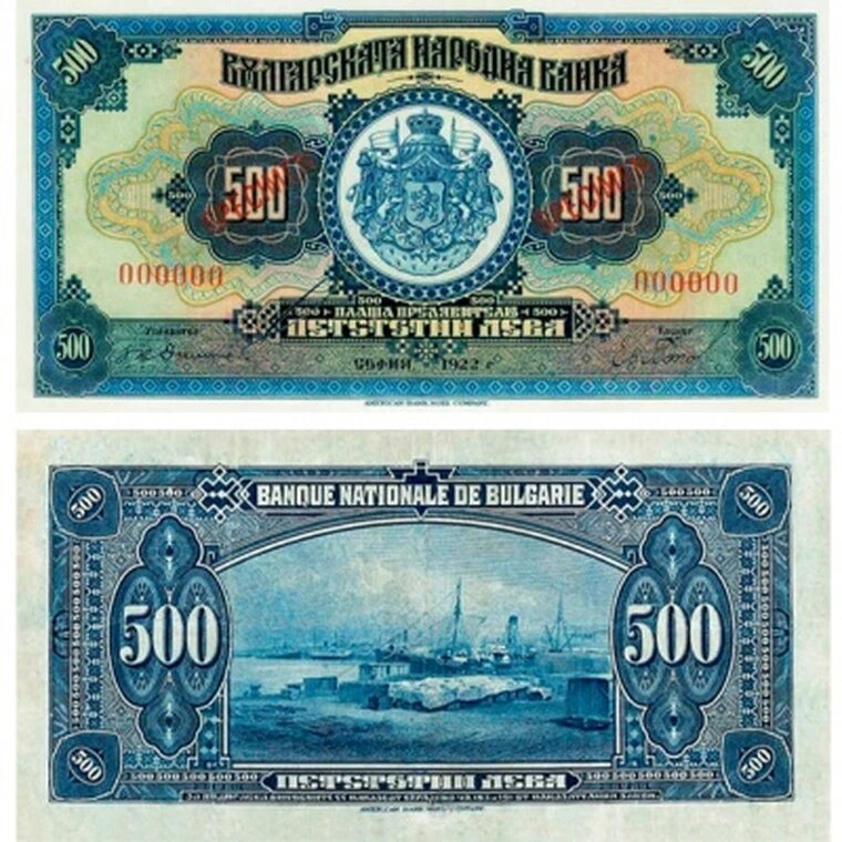 500 левов 1922 Болгария "образец", сувенирная копия, банкноты и купюры редкие коллекционные