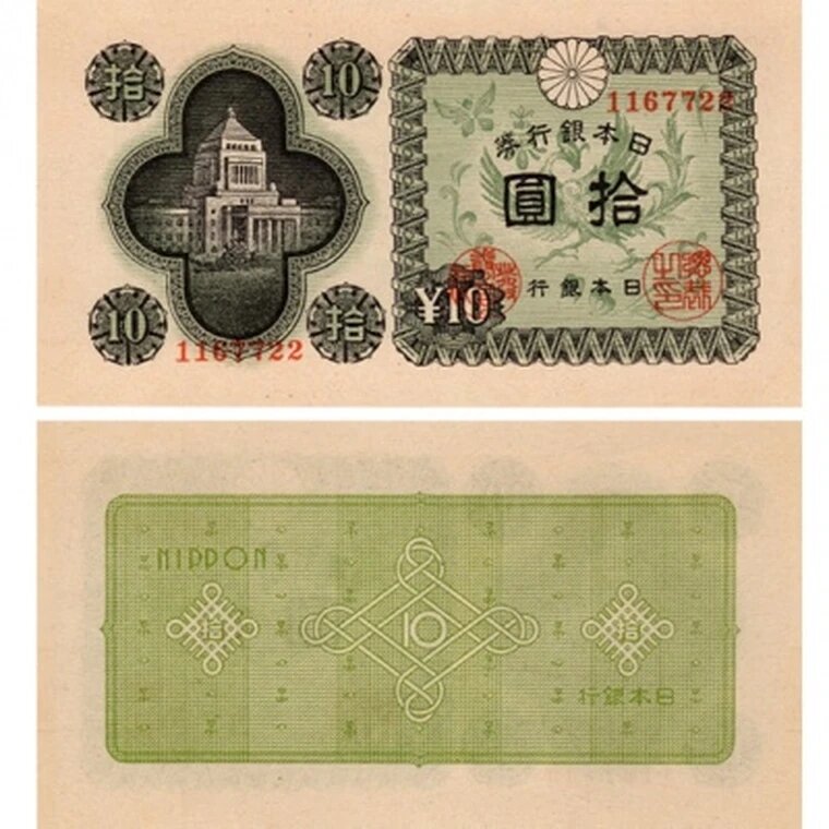 10 иен 1940 Япония, сувенирная копия, банкноты и купюры редкие коллекционные