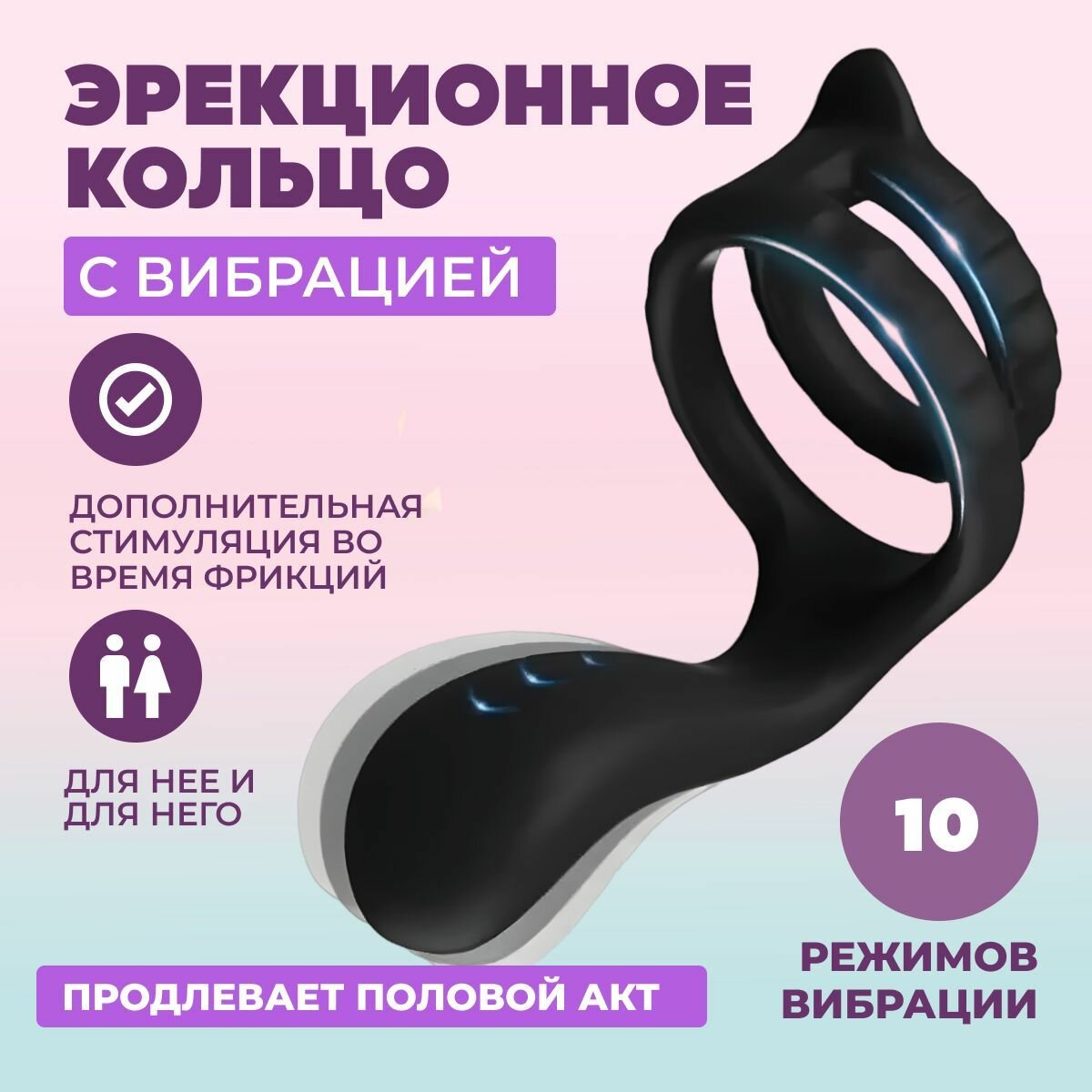 Эрекционное кольцо для мужчин с вибрацией на член INTIMOLOGY мужской вибратор для пар с насадкой кольцом на пенис, интимная секс игрушка для двоих взрослых 18+-