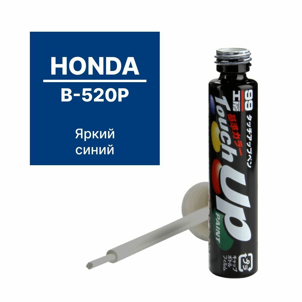 Краска HONDA (хонда) B-520P для ремонта сколов и царапин Soft99 TOUCH UP PAINT, флакон с кисточкой, 12 мл арт. H-7520