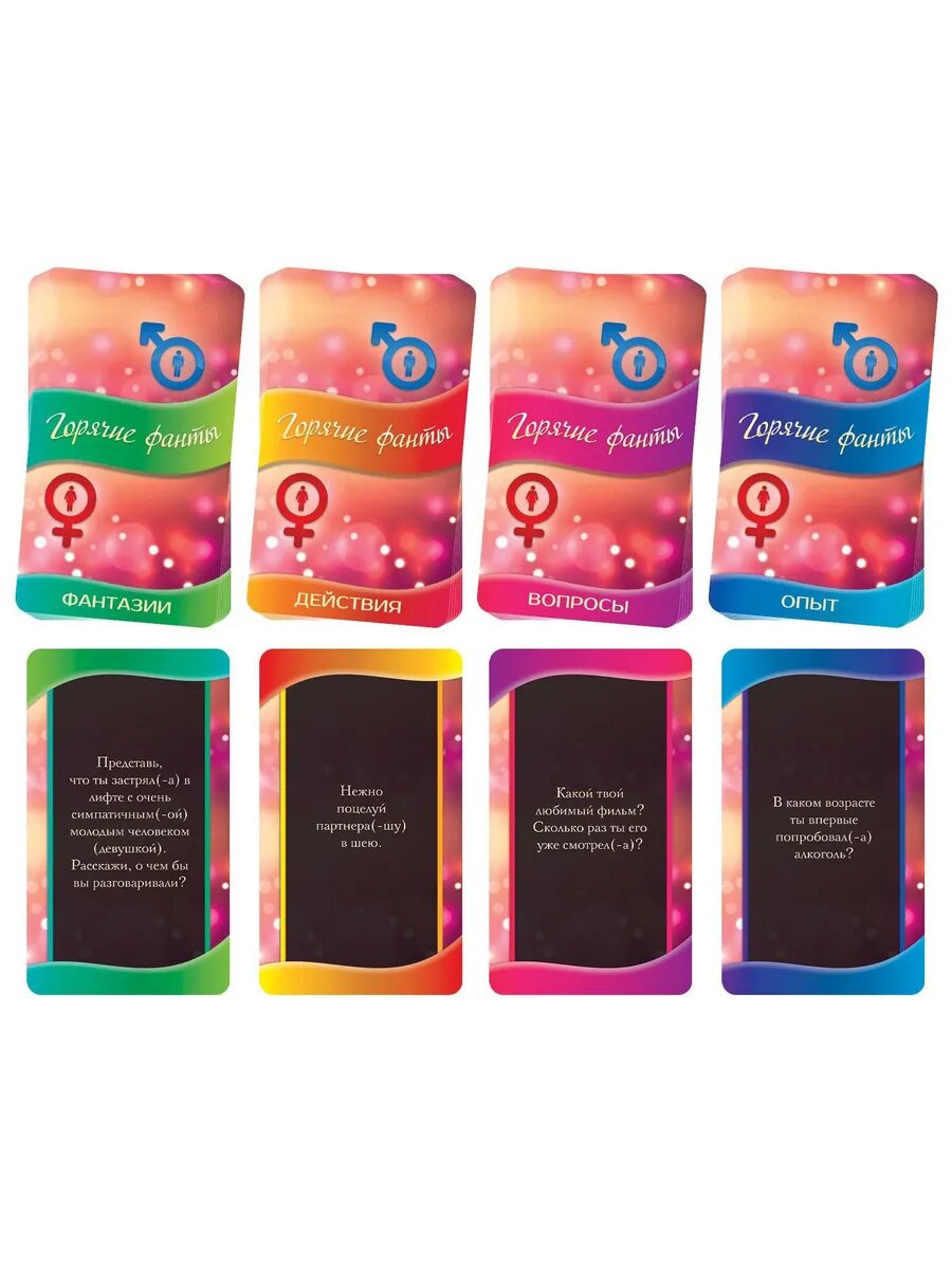 От знакомства к близости: Путь, который вы пройдете вместе"Фанты «Давай сближаться»