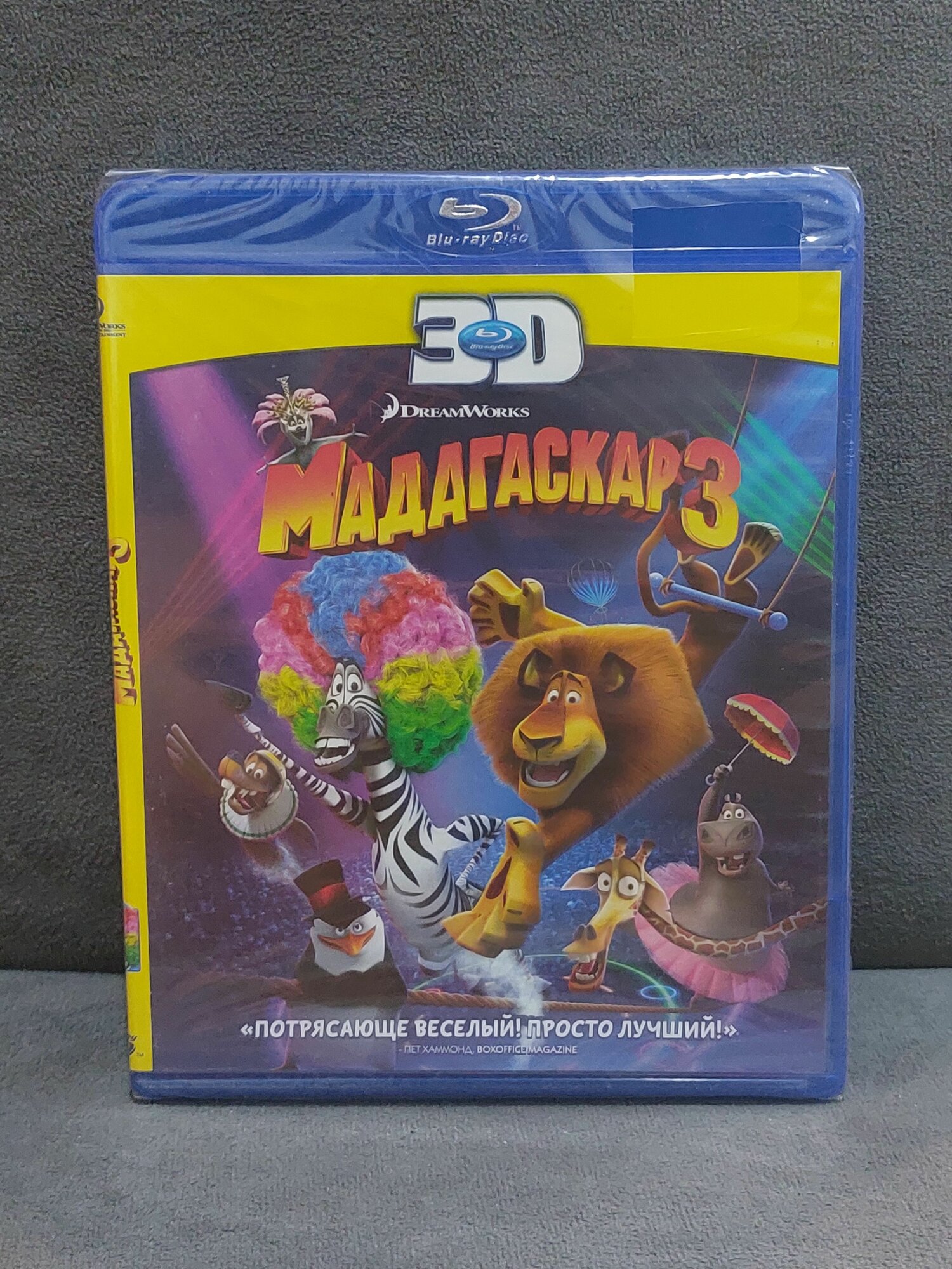 Мадагаскар 3