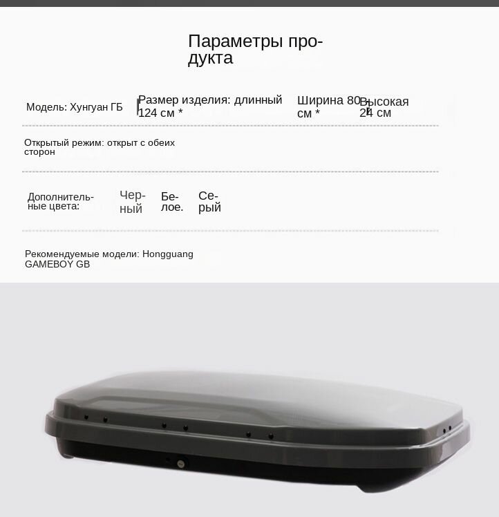 Багажный бокс 280 литровАвтомобильный багажник на крышу, подходящий для любой марки автомобиля