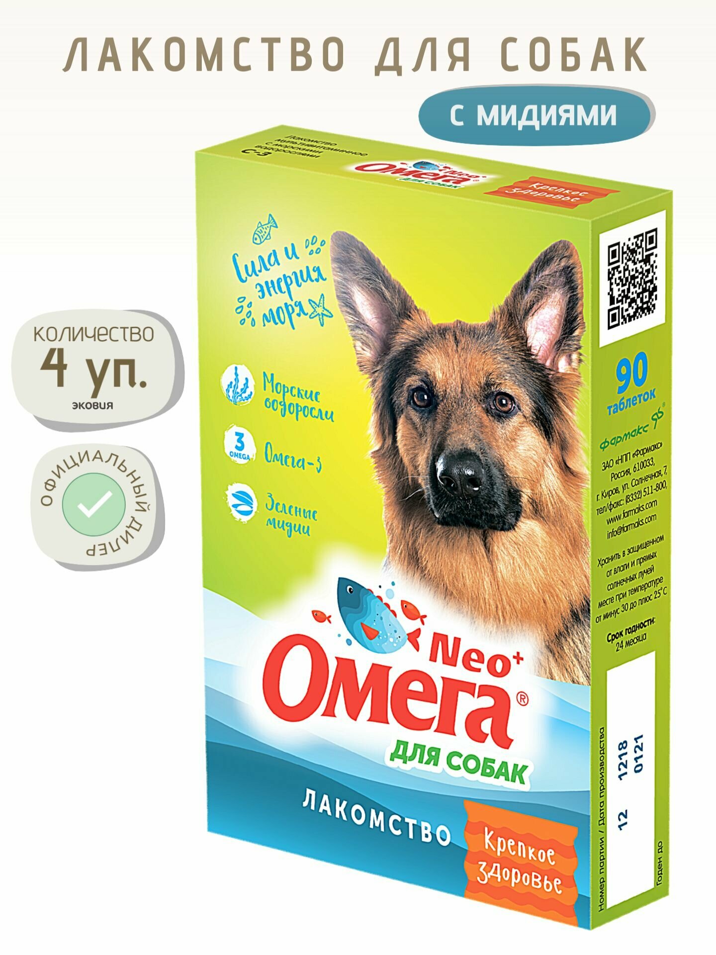 Лакомство для собак Омега NEO+ Крепкое здоровье 4 уп. по 90 табл
