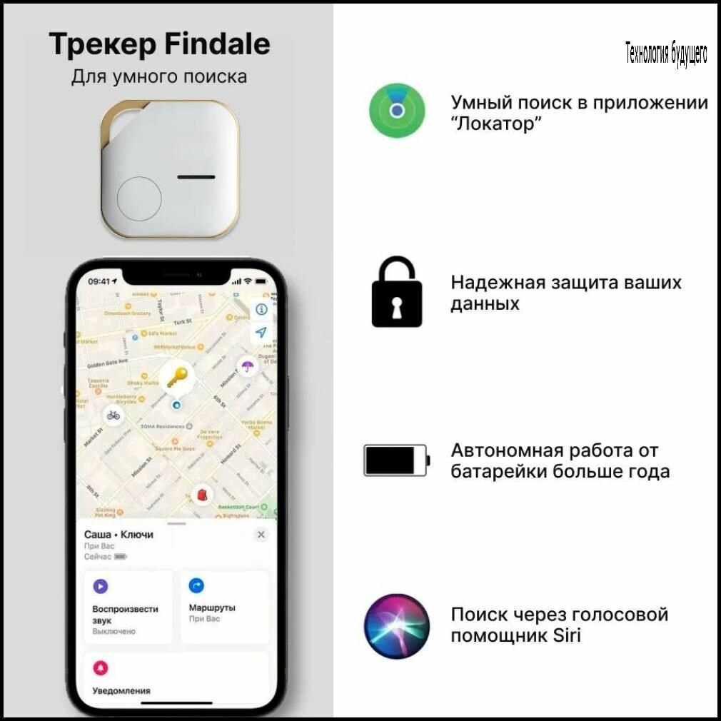Трекер для отслеживания собак, детей, автомобиля через приложение