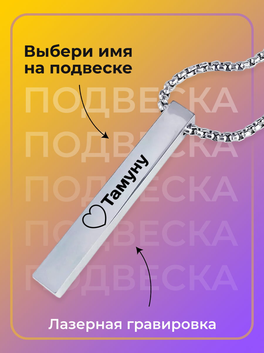 Подвеска