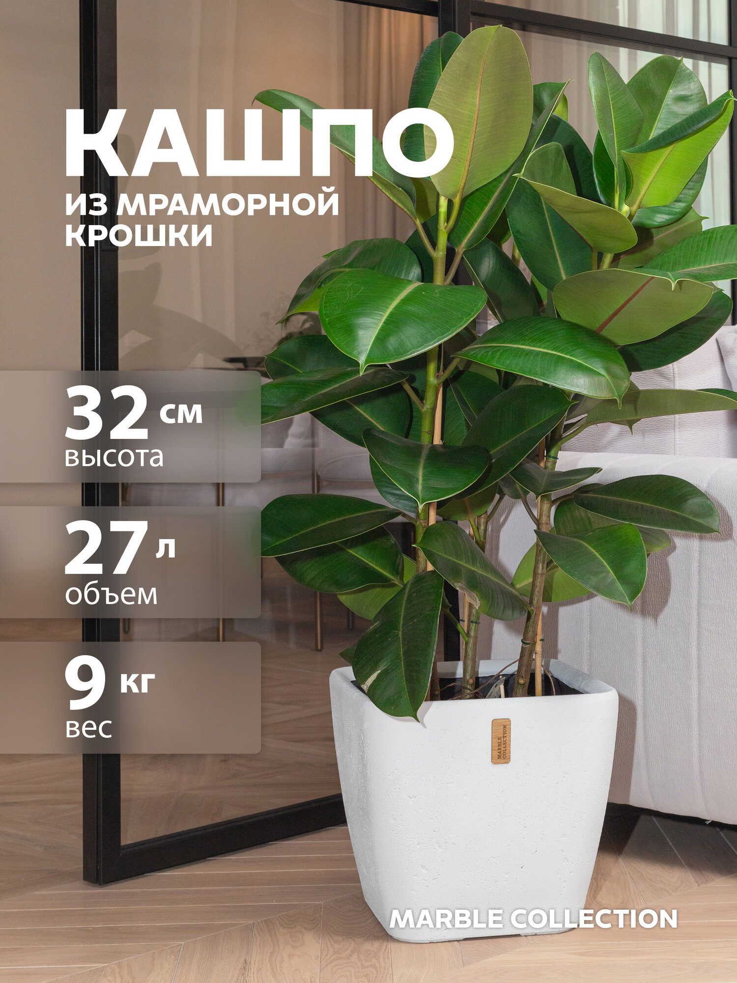 Кашпо напольное высокое, горшок для цветов 27 л