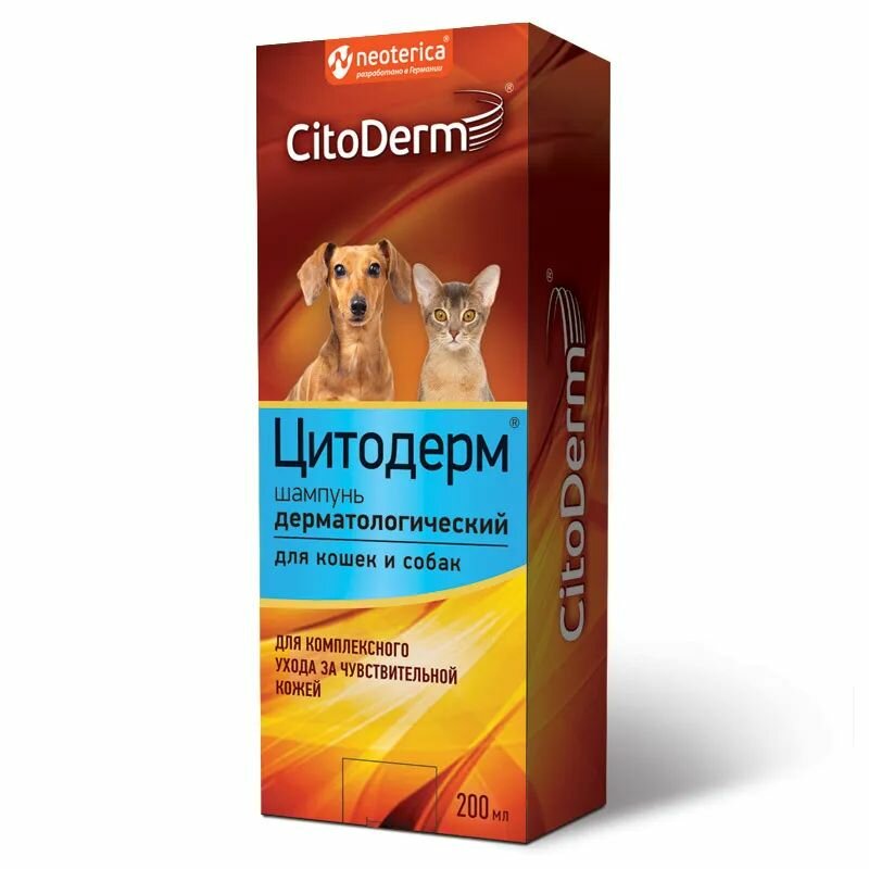 Шампунь для собак и кошек Neoterica CitoDerm дерматологический, 200 мл