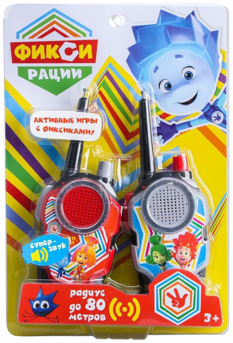 Набор раций игрушечных "Активные игры" Фиксики, для двоих, шпионские штучки, сюжетно-ролевая игра для детей, радиус сигнала до 80 метров