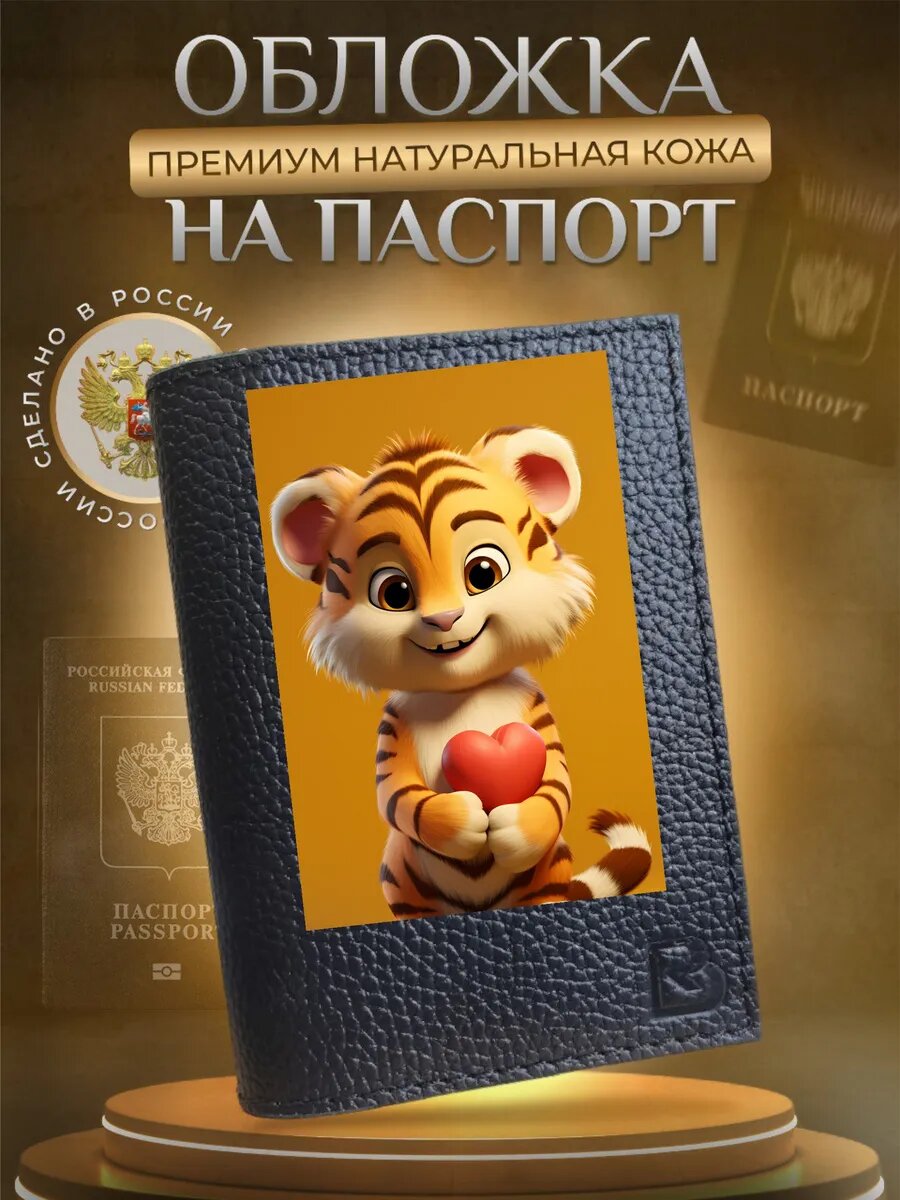 Обложка для удостоверения