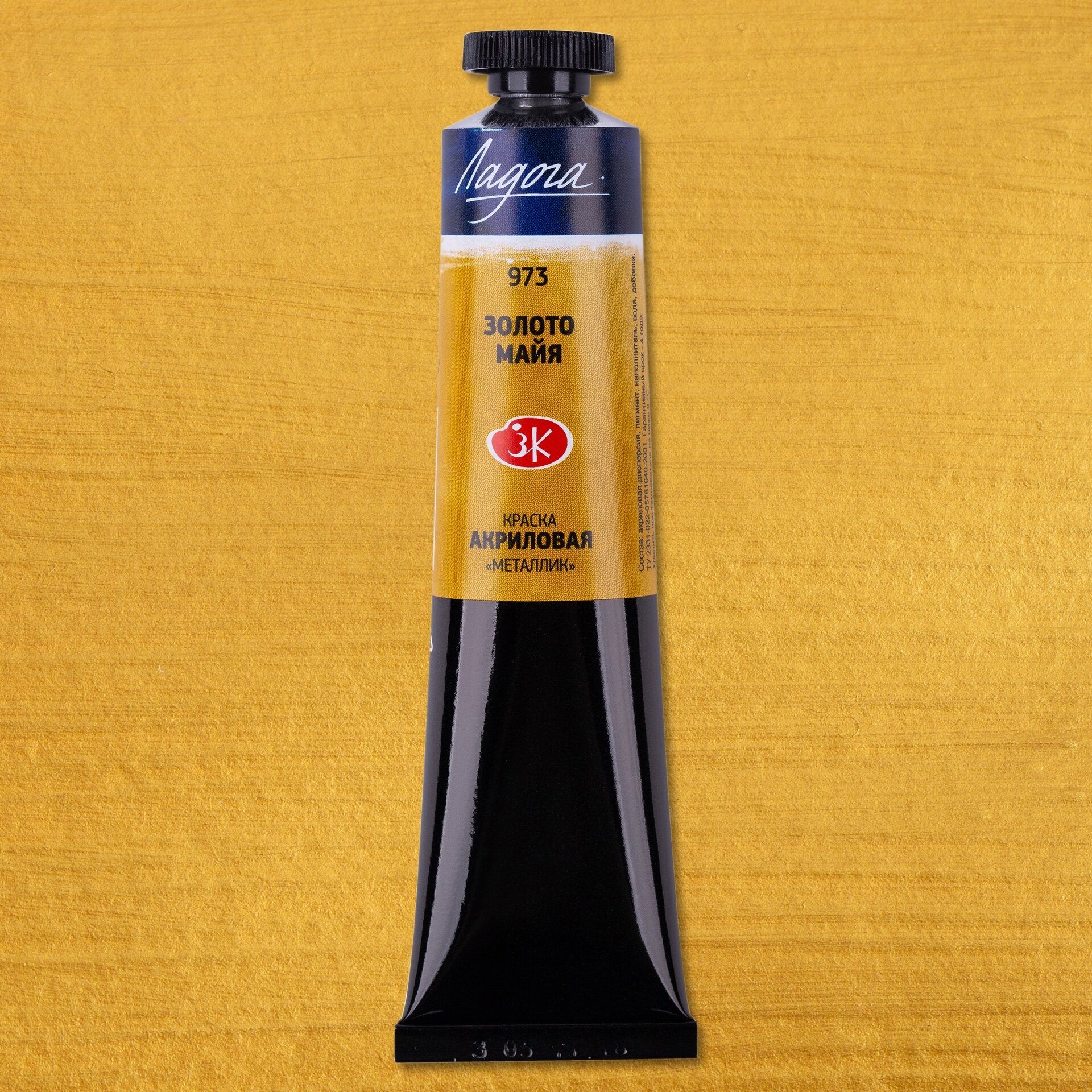 Акрил ладога 46мл металлик Золото майя