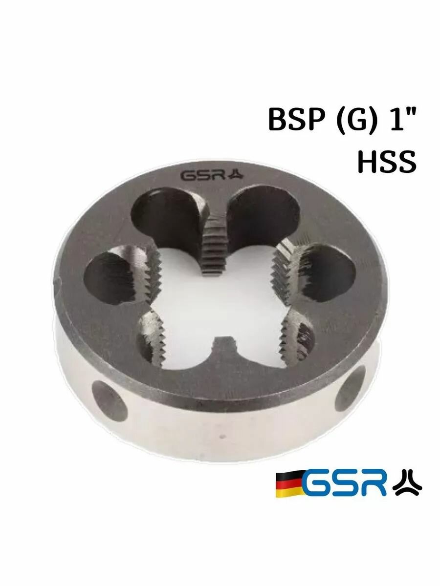 Плашка для нарезания резьбы круглая HSS BSP (G) 1" 00452150 GSR (Германия)
