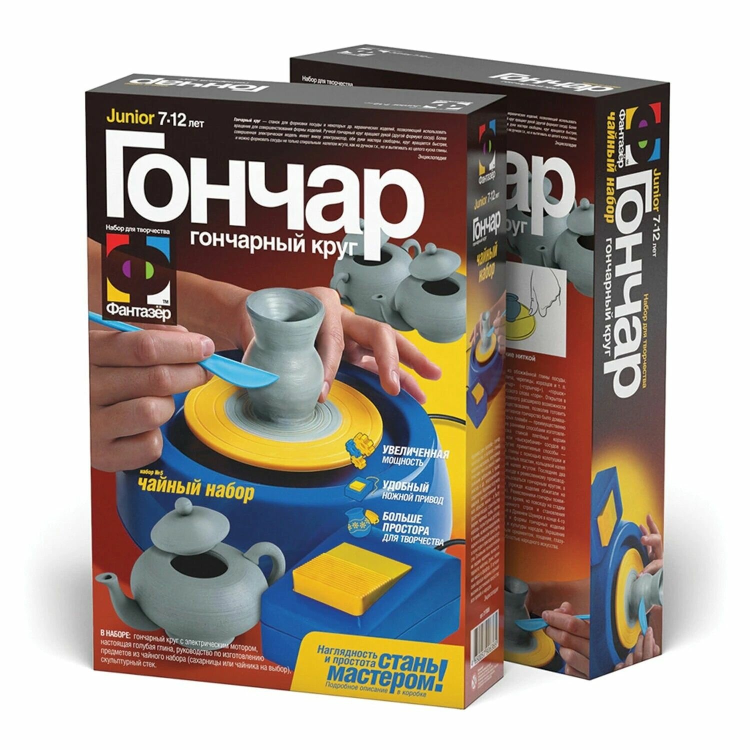 Набор для творчества Фантазер Гончар, Чайный Сервиз (217004)