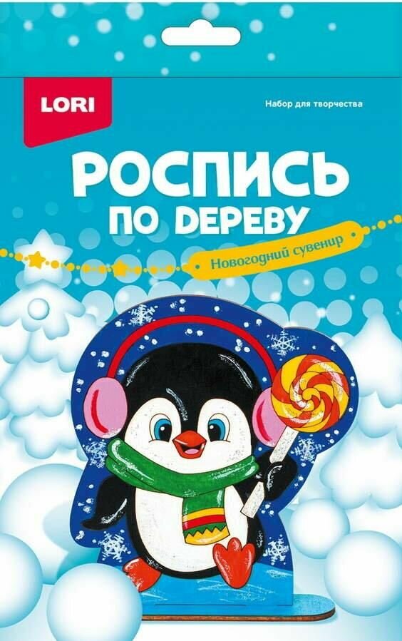 Набор для росписи LORI "Пингвин с леденцом", новогодний сувенир, по дереву