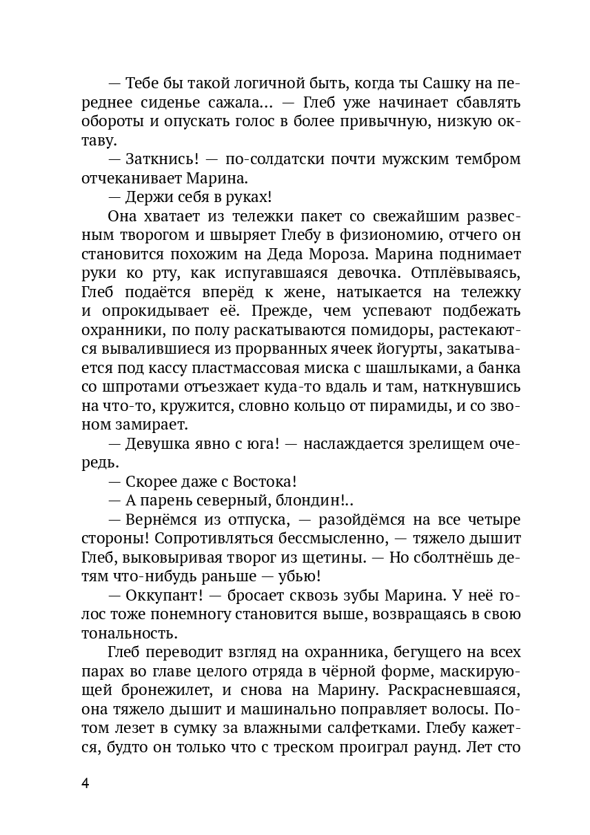 Западный перенос — фото 1