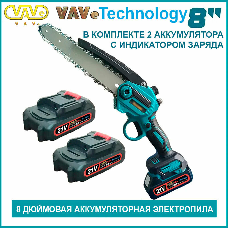 Аккумуляторная электропила с направляющей 6 дюймов и 2-мя аккумуляторами с индикатором заряда