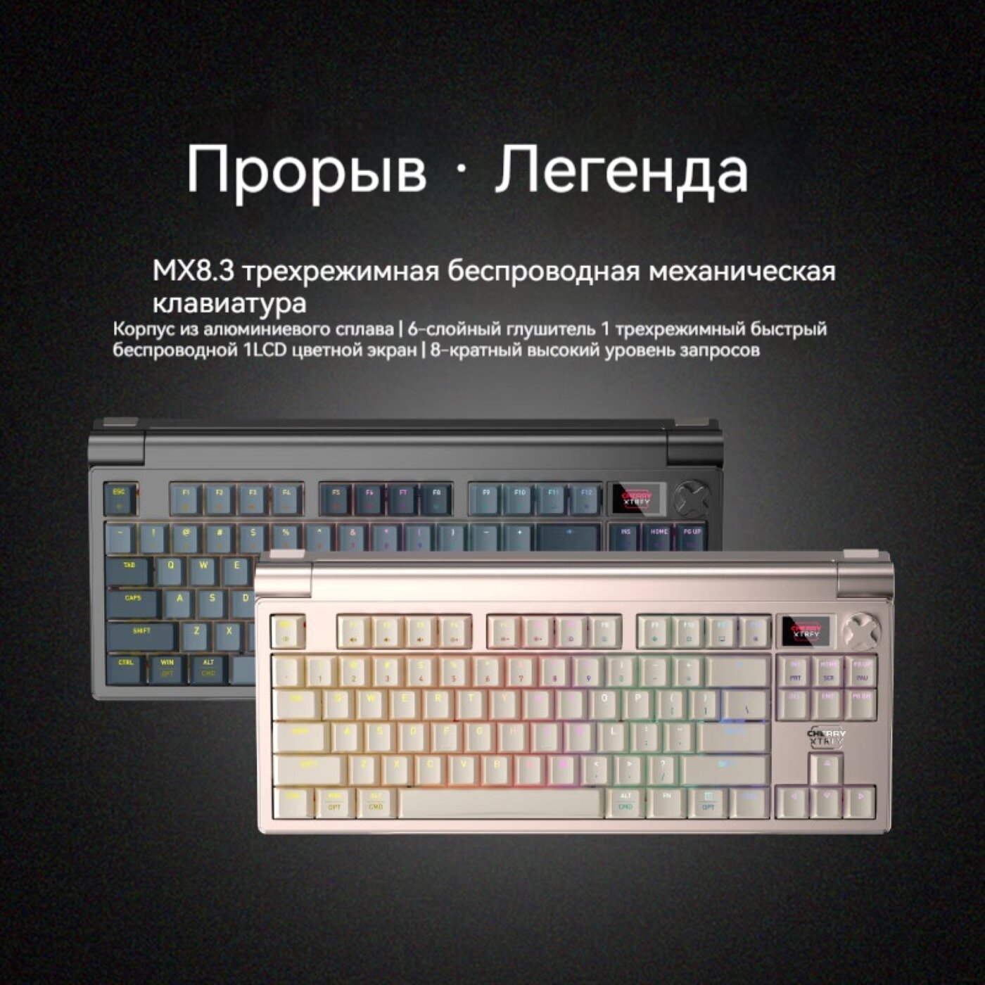Беспроводная клавиатура CHERRY MX 8.3, скорость сканирования 8 Кбит/с, корпус из алюминиевого сплава, серо, красная ось